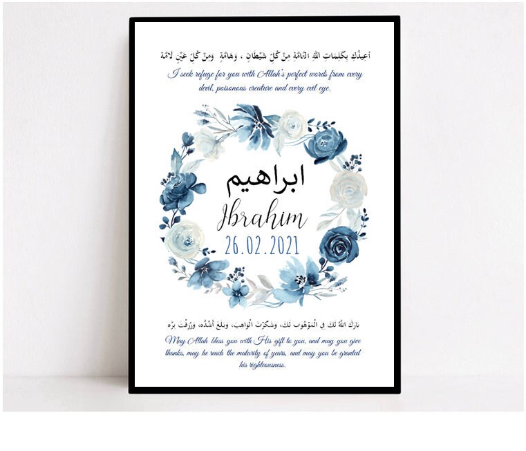 Personalised Islamic Baby Boy Print Islamic Baby Frame | Etsy