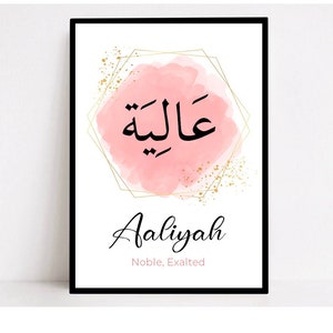 Personalised Islamic Frame, Islamic Name Print, Muslim Baby Frame ...