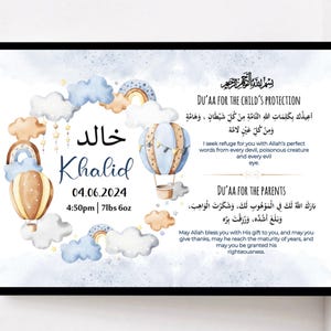 Personalised Islamic Baby Boy Print, Islamic Baby Frame, Islamic Baby ...