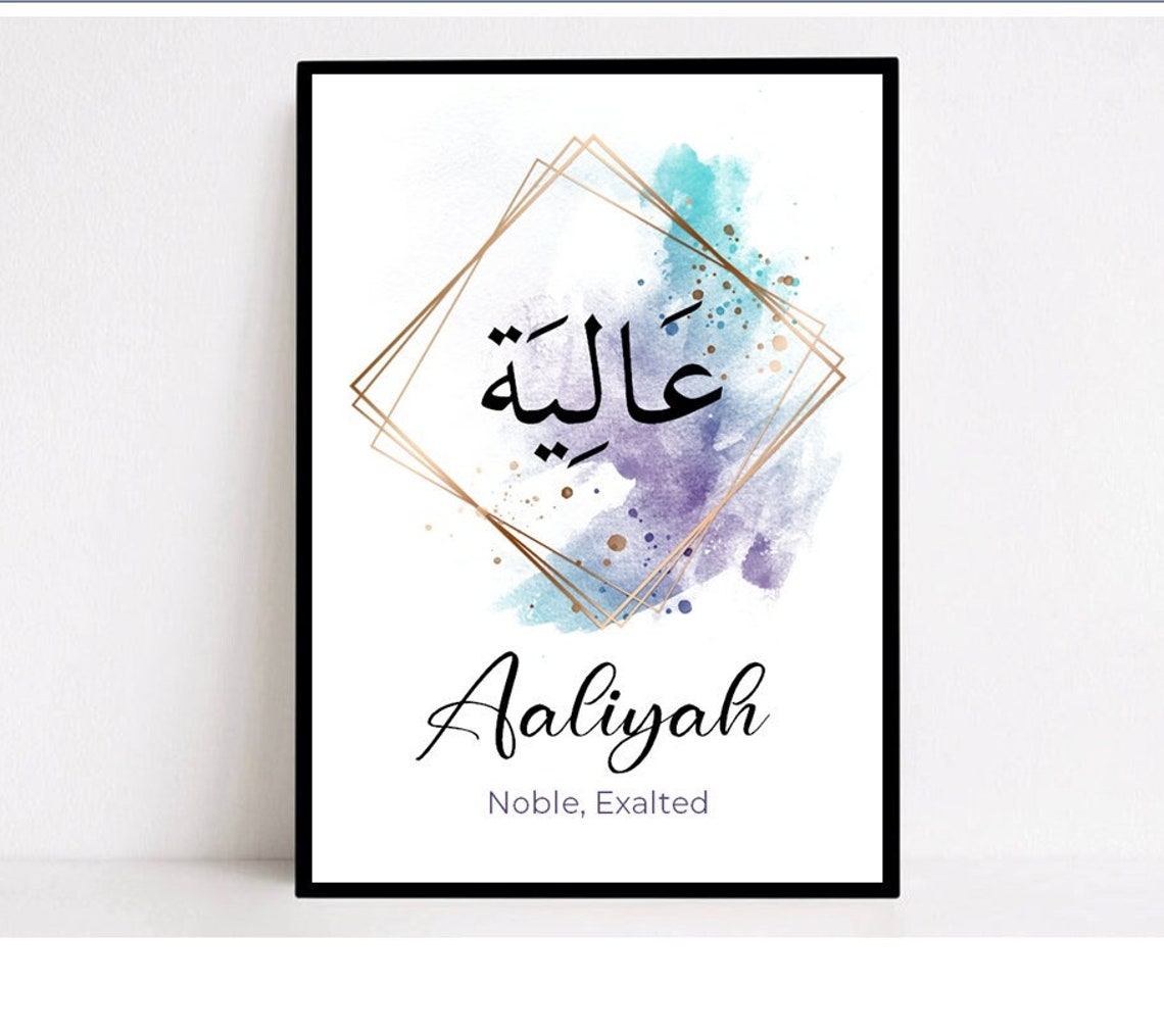 Personalised Islamic Frame Islamic Name Print Muslim Baby | Etsy