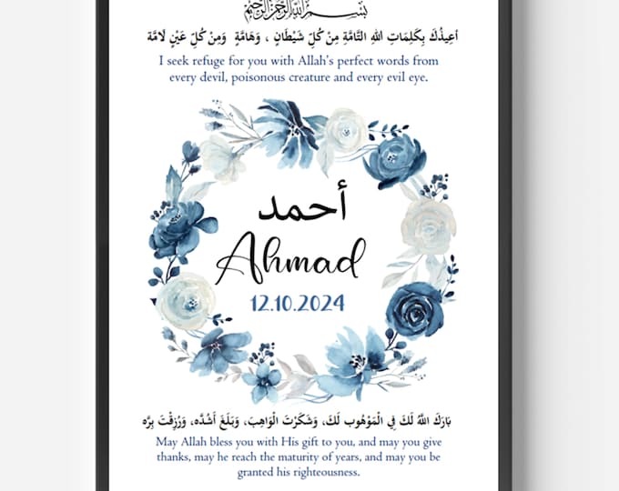 Personalised Islamic Baby Boy Print, Islamic Baby Frame, Islamic Baby ...