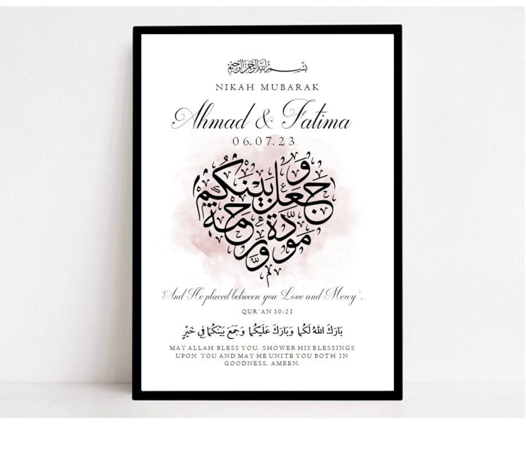 Nikah Frame, Nikah Gifts, Personalised Islamic Wedding Frame, Muslim ...