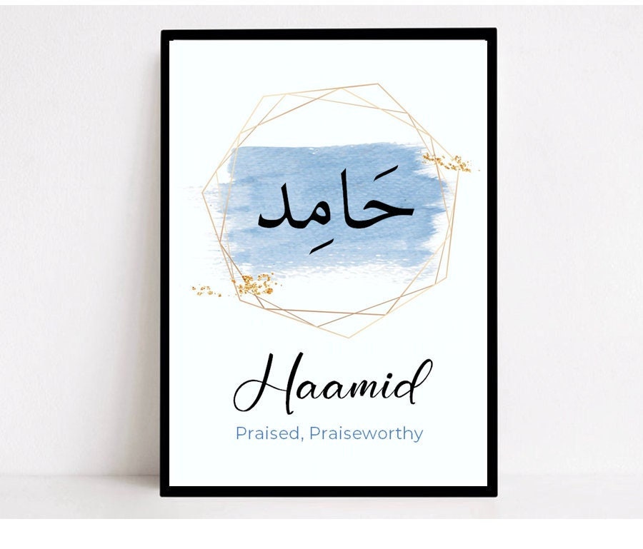 Personalised Islamic Frame Islamic Name Print Muslim Baby - Etsy UK