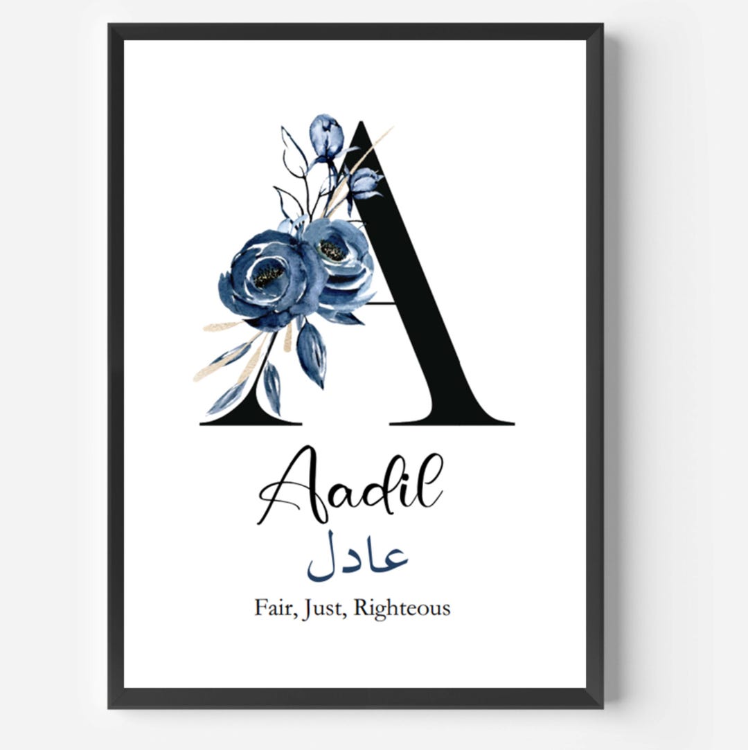Personalised Islamic Frame, Islamic Name Print, Muslim Baby Frame ...