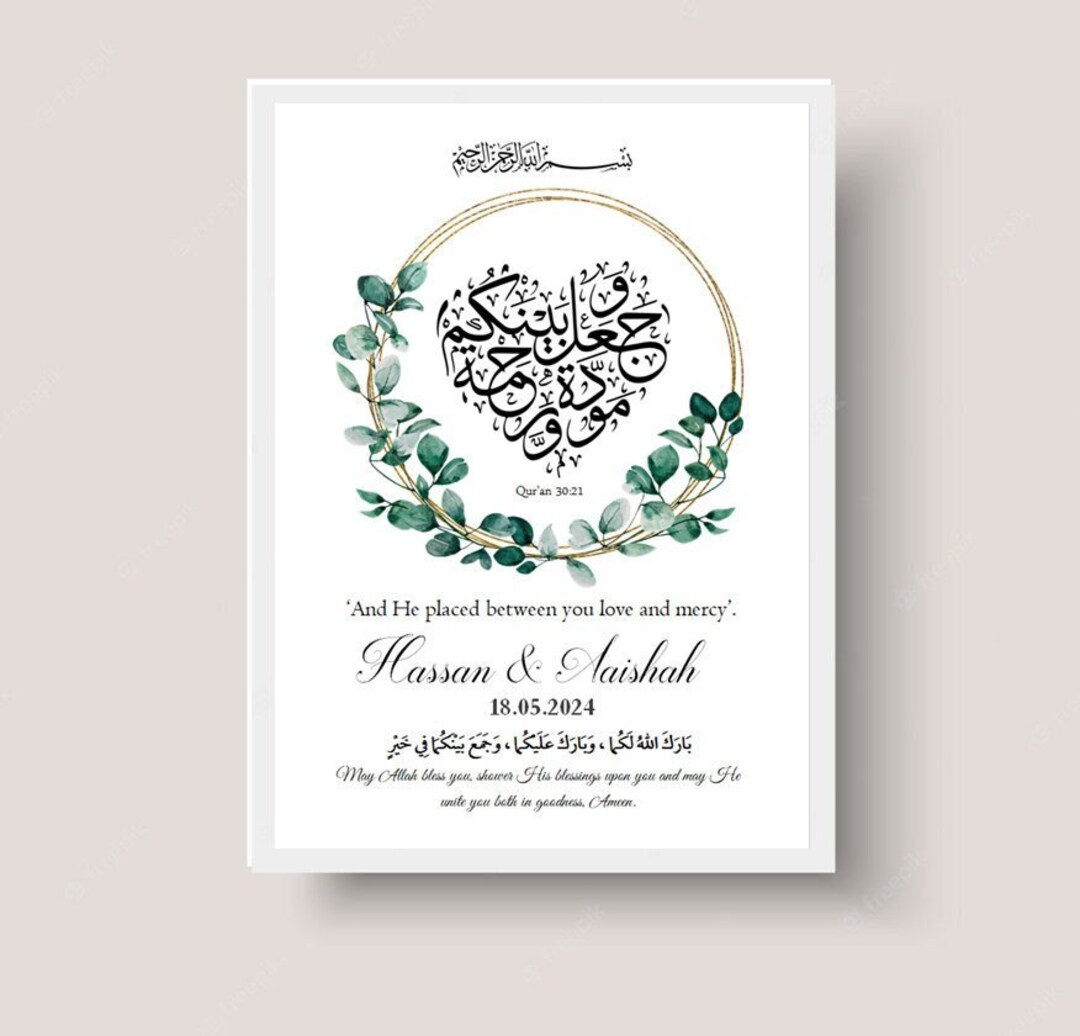 Islamic Wedding Frame Islamic Wedding Print Nikah Frame Nikah Gift ...