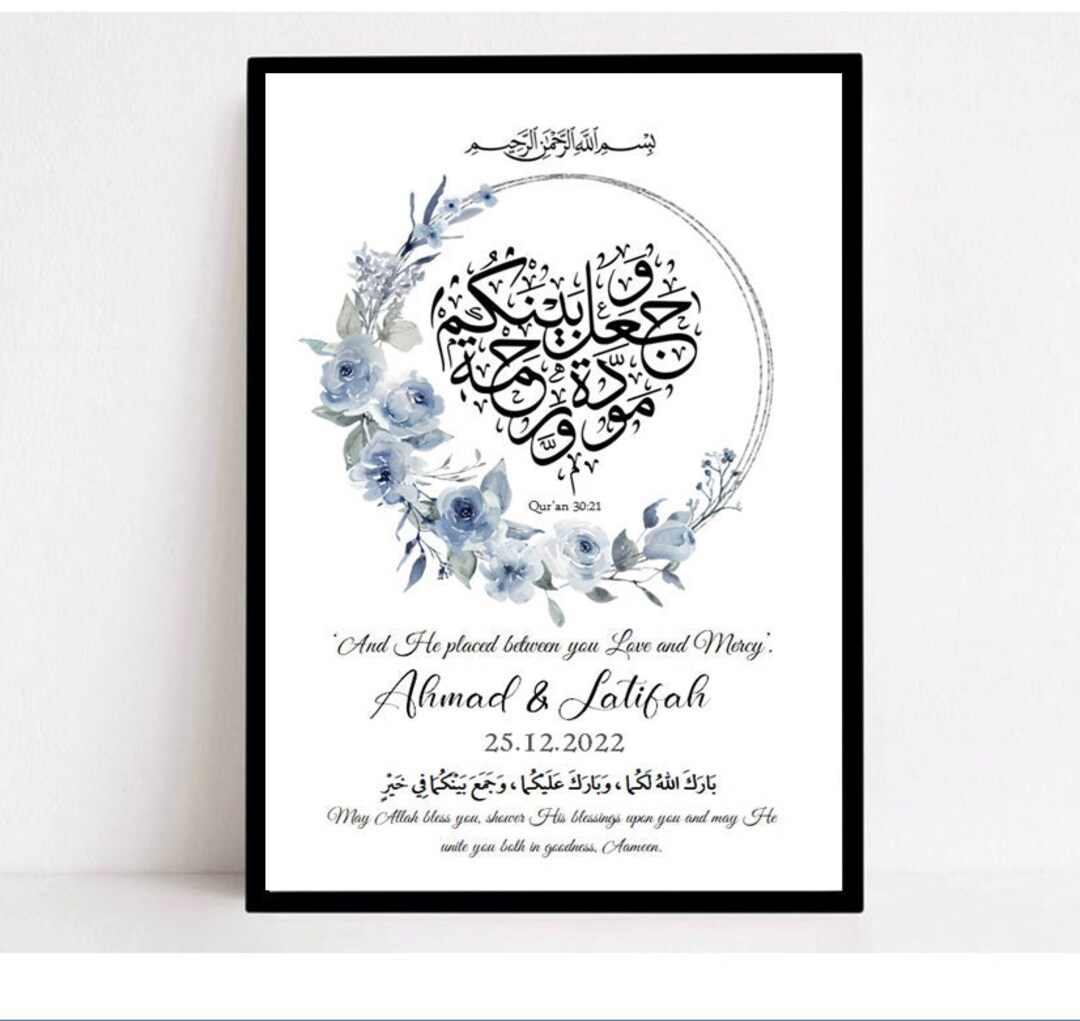 And We Created You in Pairs Frame, Islamic Wedding Gifts, Gift for ...