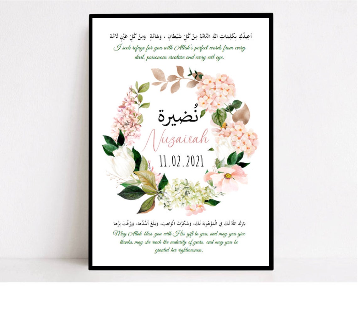 Personalised Islamic Baby Girl Print Islamic Baby Frame - Etsy