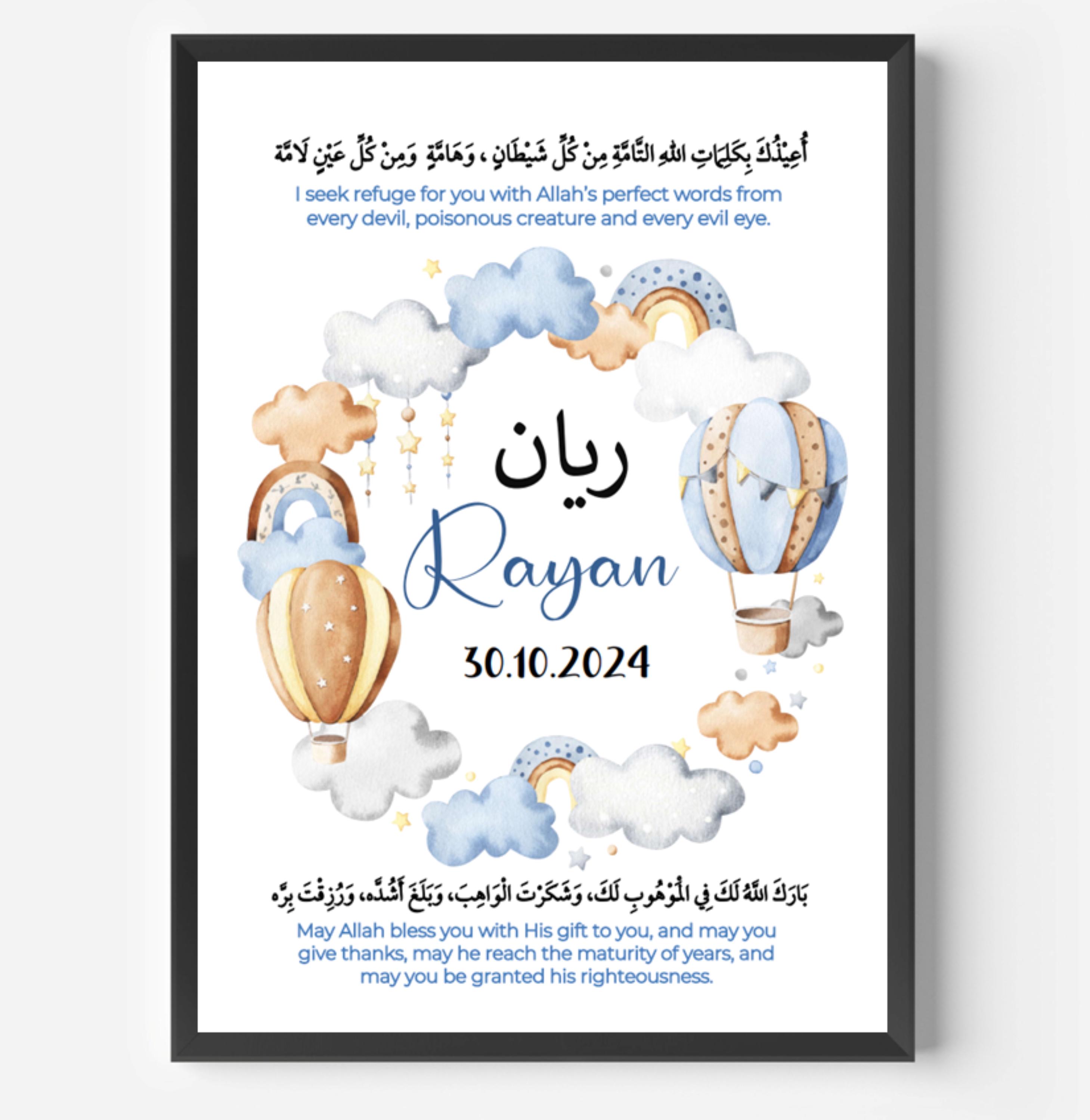 Personalised Islamic Baby Boy Print, Islamic Baby Frame, Islamic Baby ...