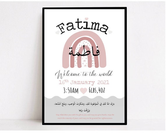 Personalised Islamic Baby Girl Print Islamic Baby Frame - Etsy
