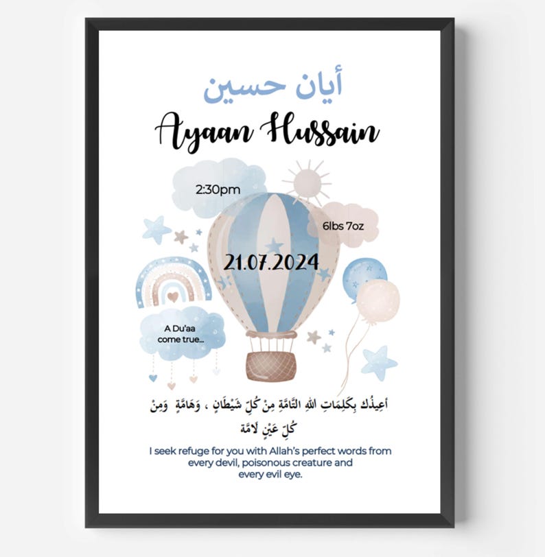 Personalised Islamic Baby Boy Print, Islamic Baby Frame, Islamic Baby ...