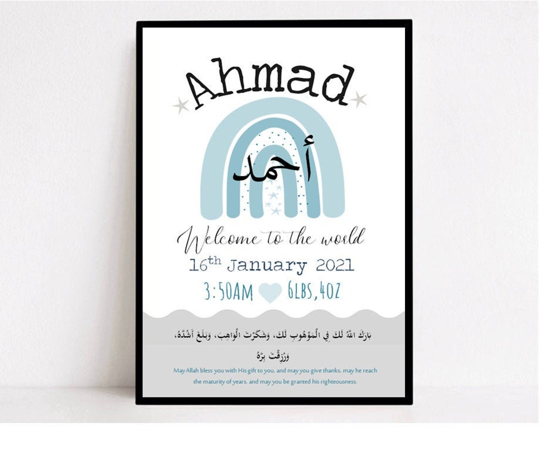 Personalised Islamic Baby Boy Print, Islamic Baby Frame, Islamic Baby ...