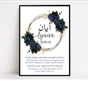 Personalised Islamic Baby Boy Print Islamic Baby Frame - Etsy