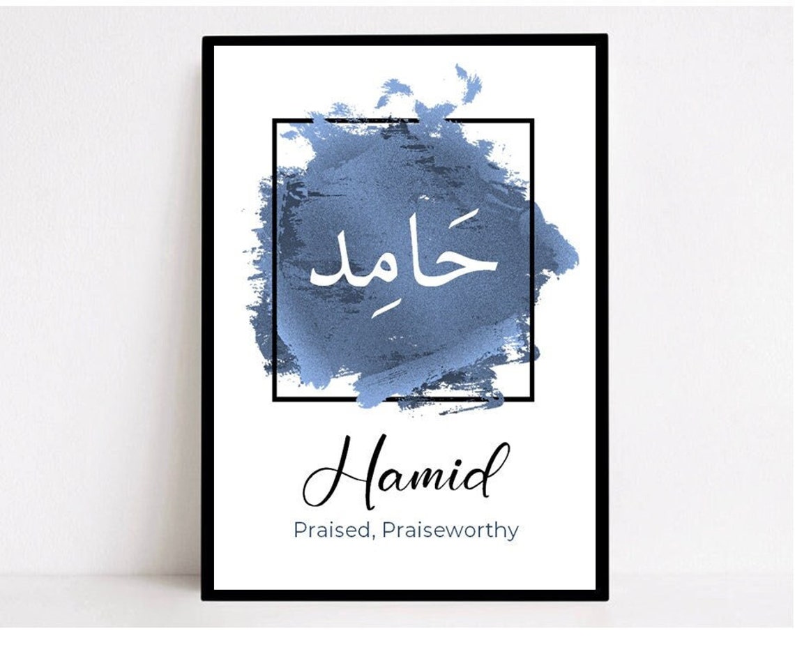 Personalised Islamic Frame Islamic Name Print Muslim Baby - Etsy