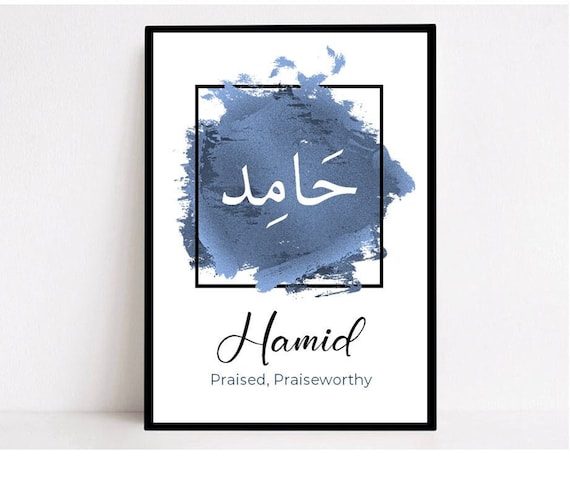 Personalised Islamic Frame Islamic Name Print Muslim Baby | Etsy