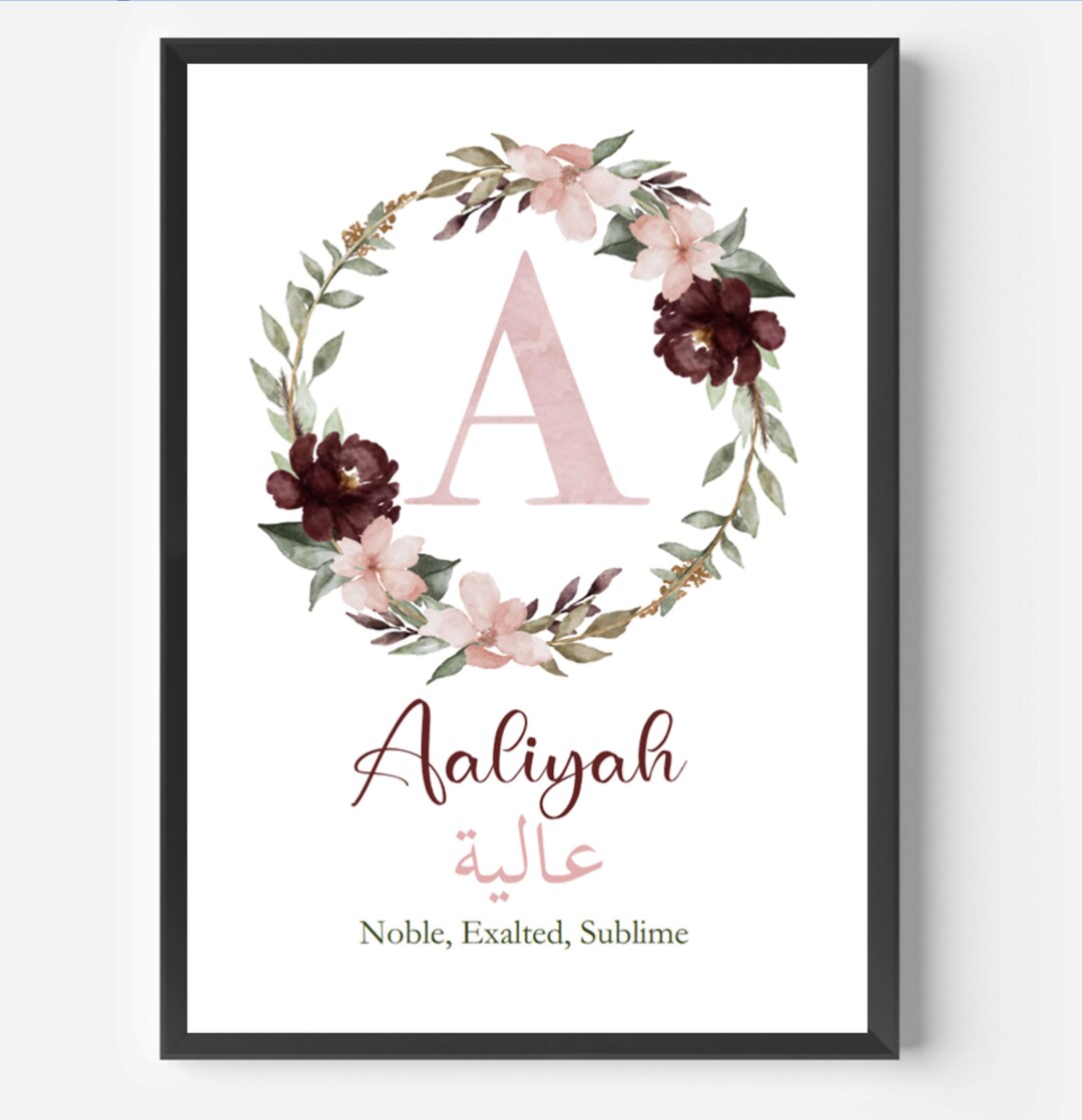 Personalised Islamic Frame, Islamic Name Print, Muslim Baby Frame ...