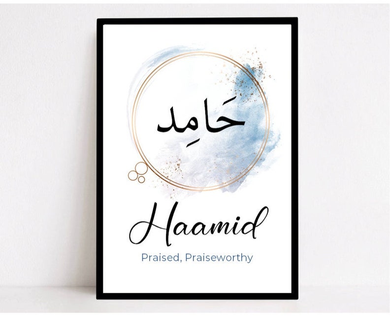 Personalised Islamic Frame Islamic Name Print Muslim Baby - Etsy