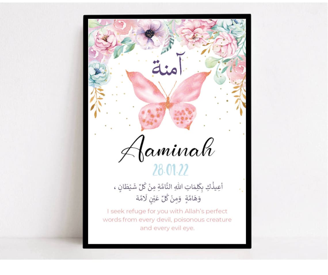 Personalised Islamic Baby Girl Print Islamic Baby Frame - Etsy