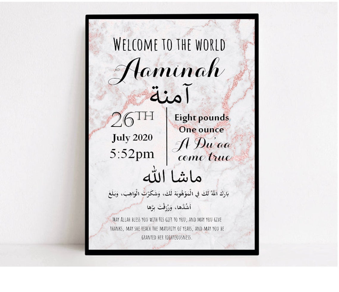 Personalised Islamic Baby Girl Print Islamic Baby Frame - Etsy