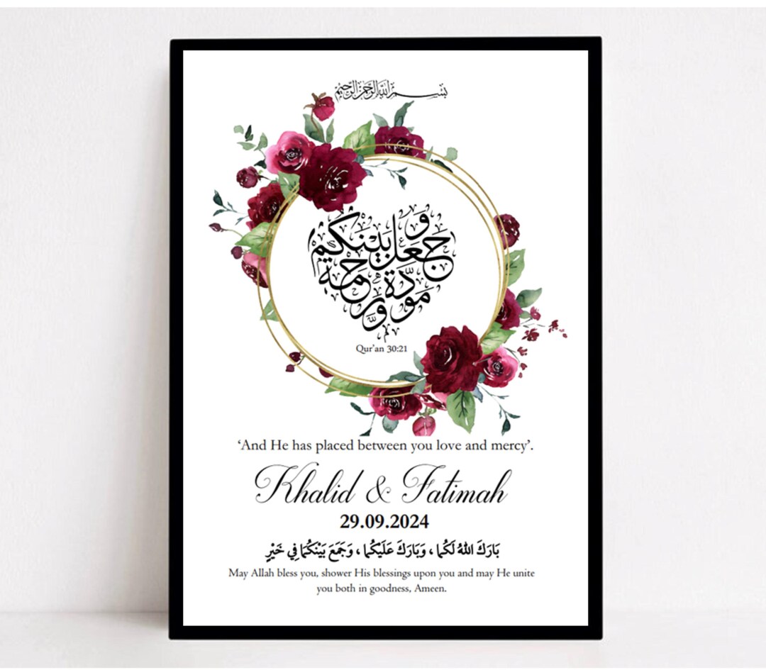 Personalised Islamic Wedding Frame, Islamic Wedding Frame, Muslim ...