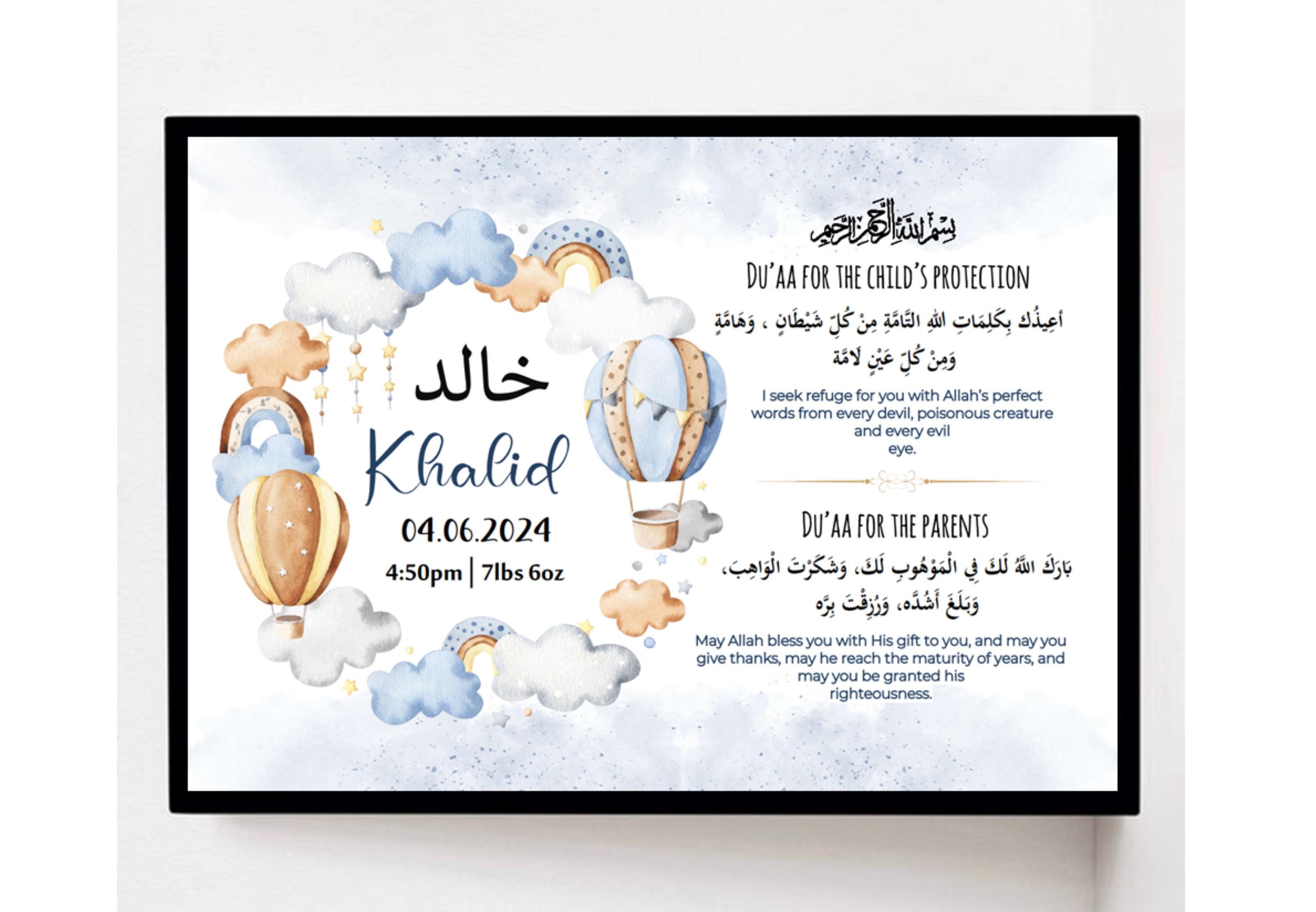 Personalised Islamic Baby Boy Print, Islamic Baby Frame, Islamic Baby ...