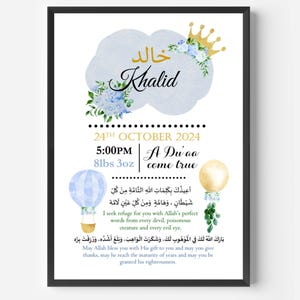 Personalised Islamic Baby Boy Print, Islamic Baby Frame, Islamic Baby ...