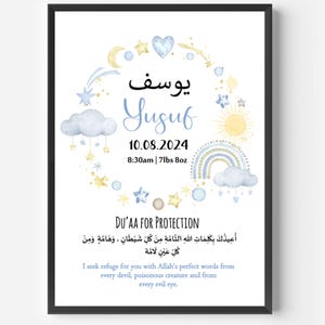 Personalised Islamic Baby Boy Print, Islamic Baby Frame, Islamic Baby ...