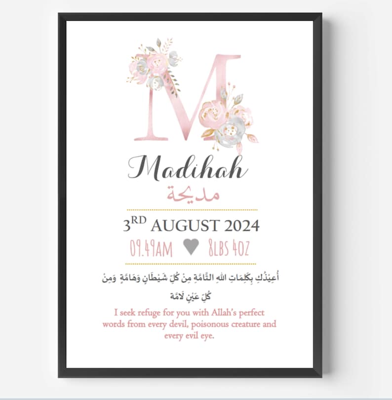 Personalised Islamic Baby Girl Print, Islamic Baby Frame, Islamic Baby ...