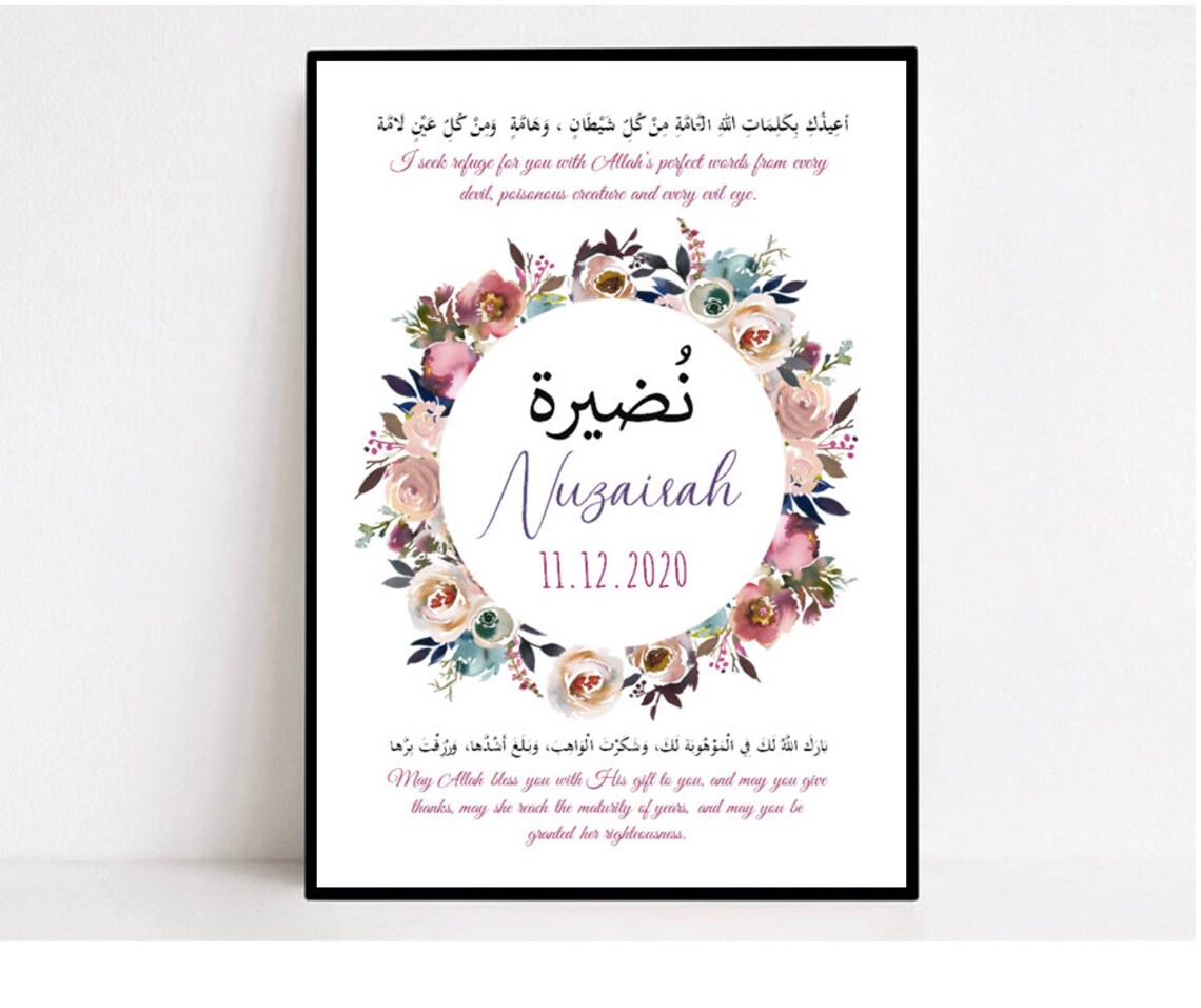 Personalised Islamic Baby Girl Print Islamic Baby Frame - Etsy