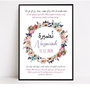 Personalised Islamic Baby Girl Print Islamic Baby Frame - Etsy