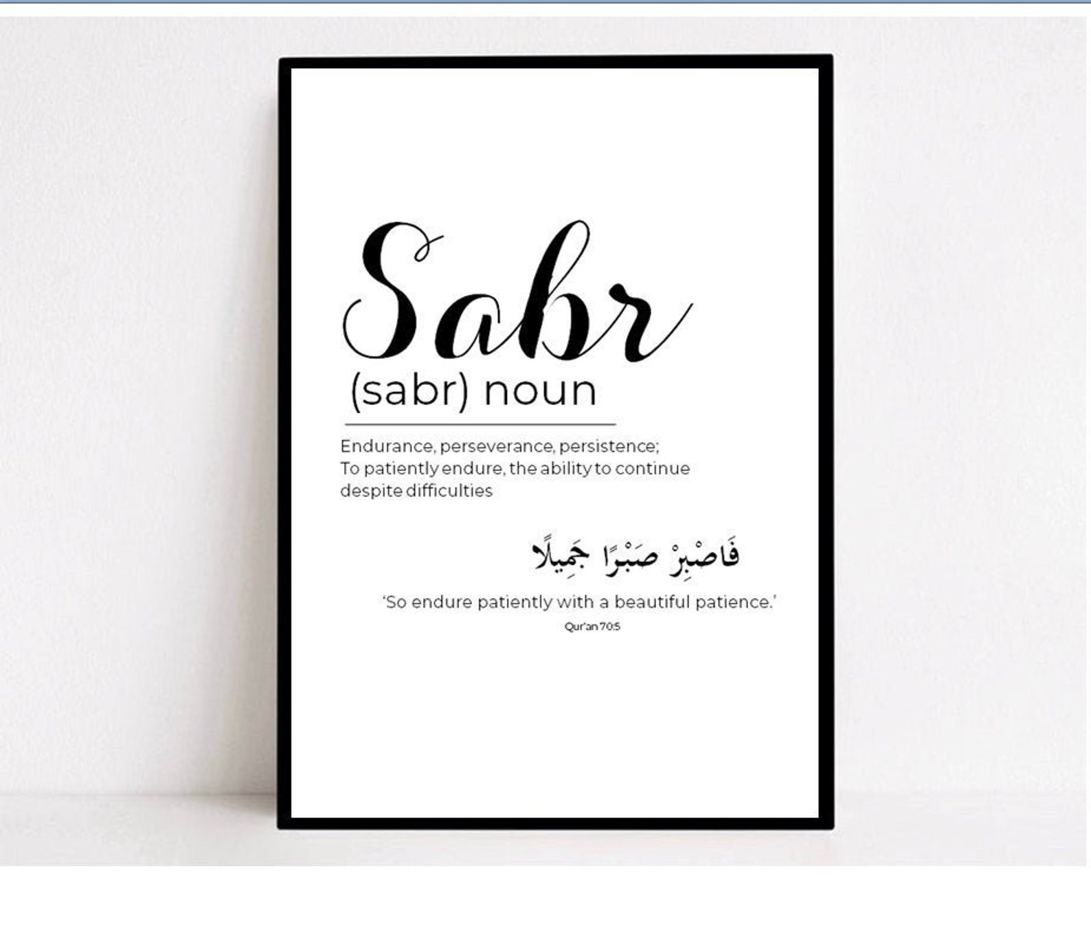 Islamic Home Decor Prints Sabr Frame Print Muslim Home - Etsy