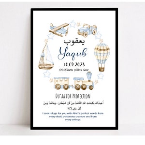 Personalised Islamic Baby Boy Print Islamic Baby Frame - Etsy
