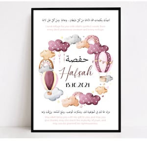Personalised Islamic Baby Girl Print Islamic Baby Frame - Etsy