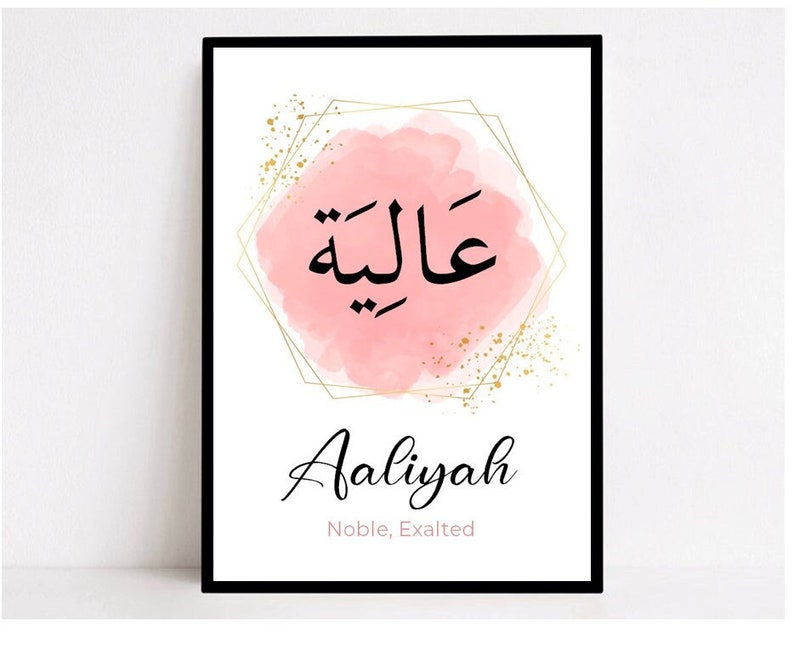 Personalised Islamic Frame Islamic Name Print Muslim Baby - Etsy UK