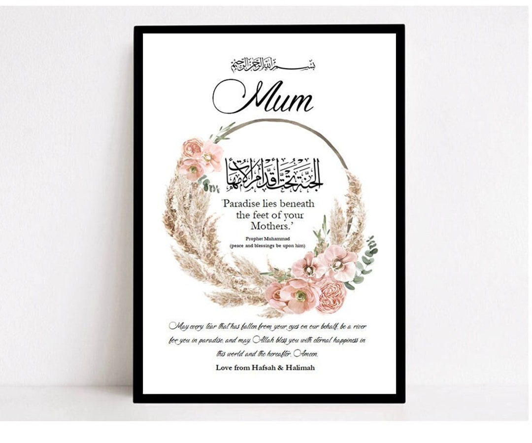 Islamic Mum Frame, Islamic Mum Gift, Mother Gift, Muslim Mum Gift ...