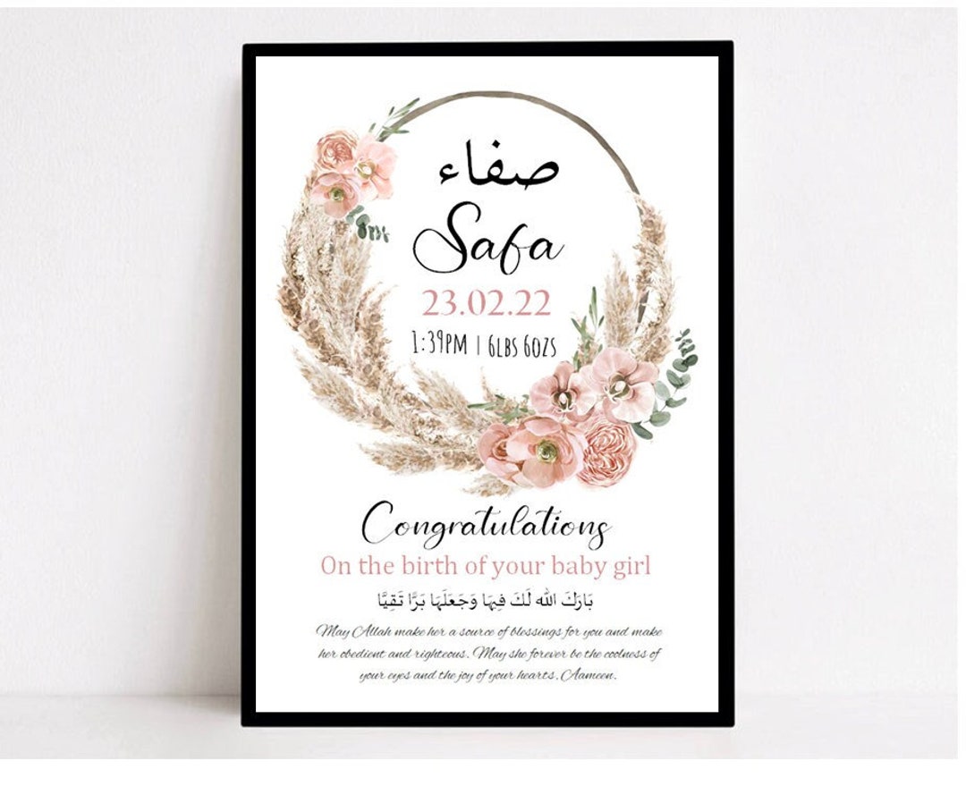 Personalised Islamic Baby Girl Print Islamic Baby Frame - Etsy