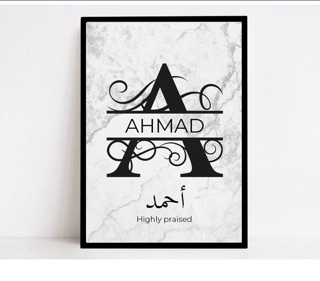 Personalised Islamic Frame, Islamic Name Print, Muslim Baby Frame ...