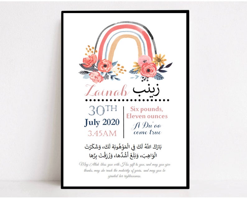 Personalised Islamic Baby Girl Print Islamic Baby Frame - Etsy