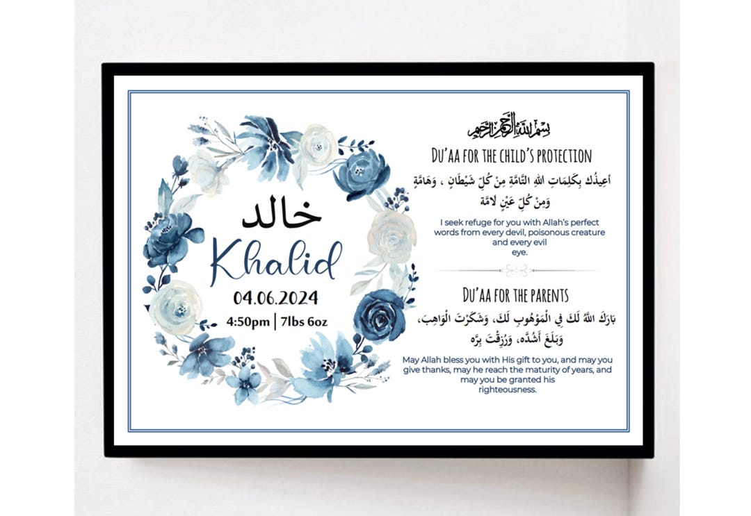 Personalised Islamic Baby Boy Print, Islamic Baby Frame, Islamic Baby ...