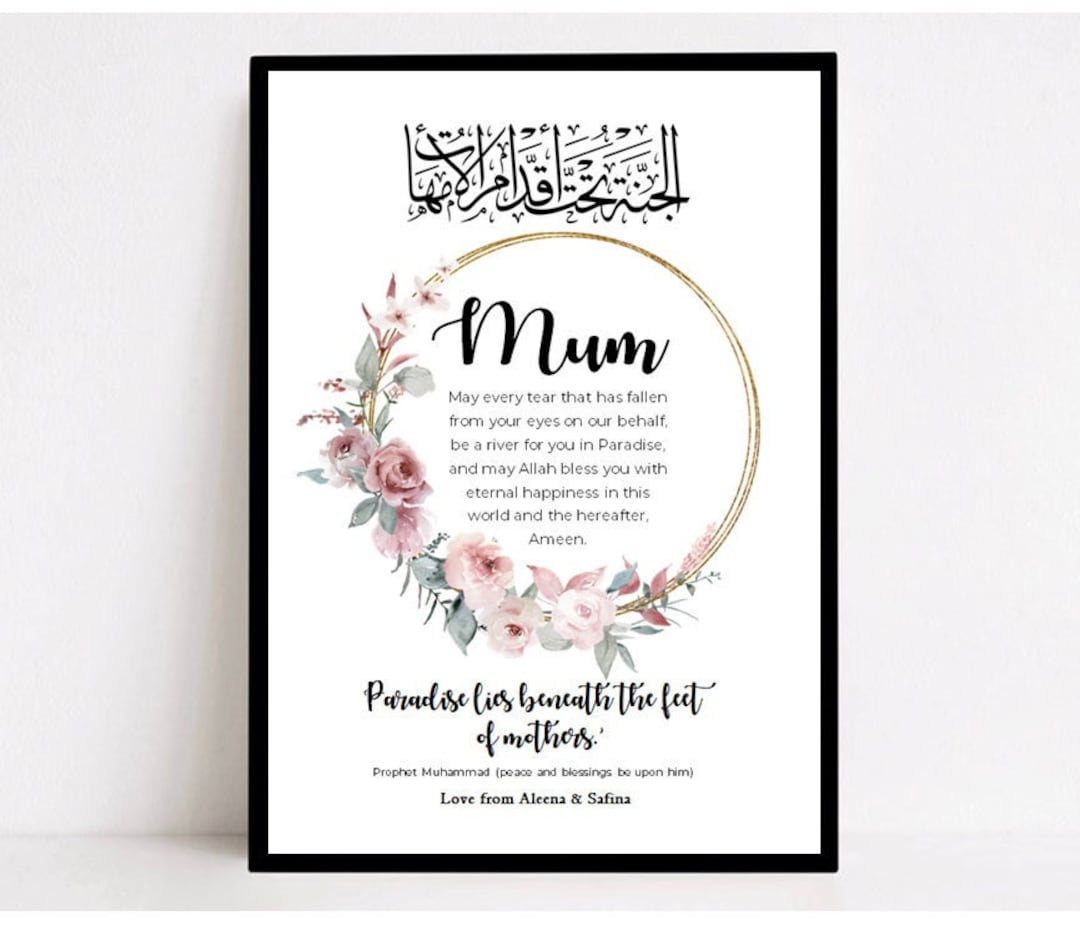 Islamic Mum Frame, Islamic Mum Gift, Mother Gift, Muslim Mum Gift ...