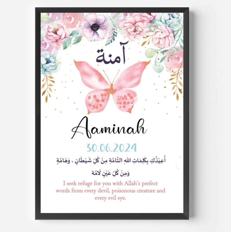 Personalised Islamic Baby Girl Print, Islamic Baby Frame, Islamic Baby ...