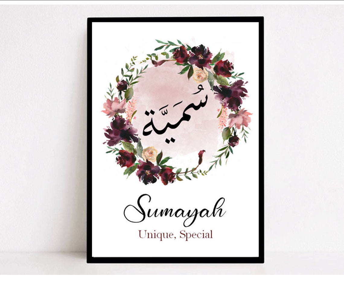 Personalised Islamic Frame Islamic Name Print Muslim Baby - Etsy