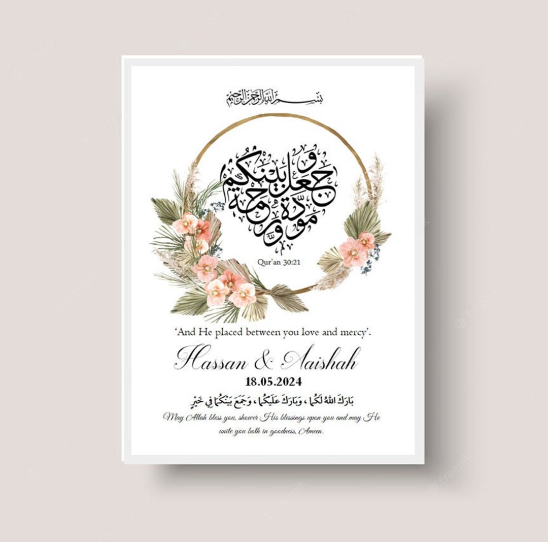 Islamic Wedding Frame Islamic Wedding Print Nikah Frame Nikah Gift ...