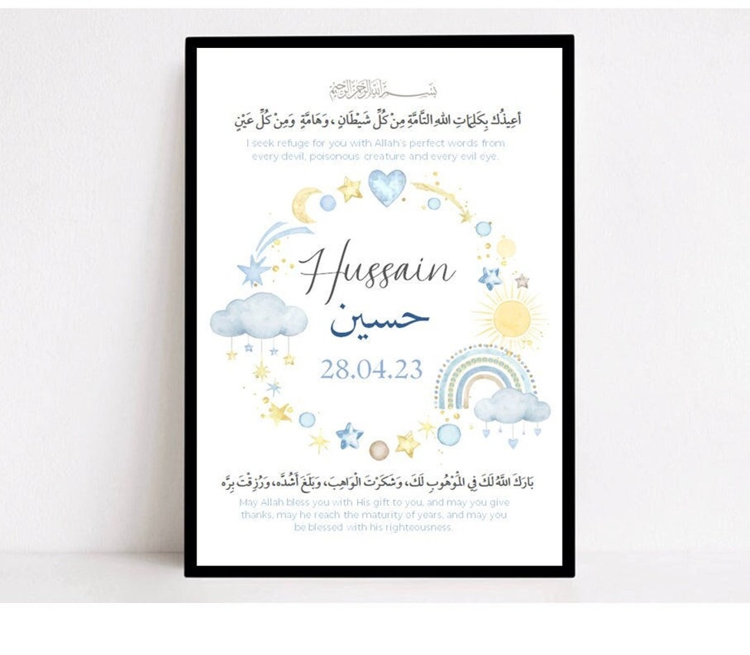 Personalised Islamic Baby Boy Print, Islamic Baby Frame, Islamic Baby ...