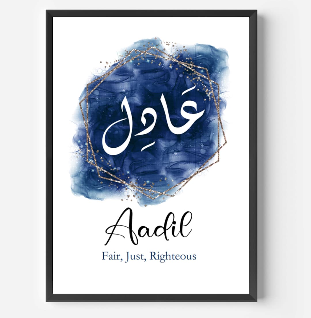 Personalised Islamic Frame, Islamic Name Print, Muslim Baby Frame ...