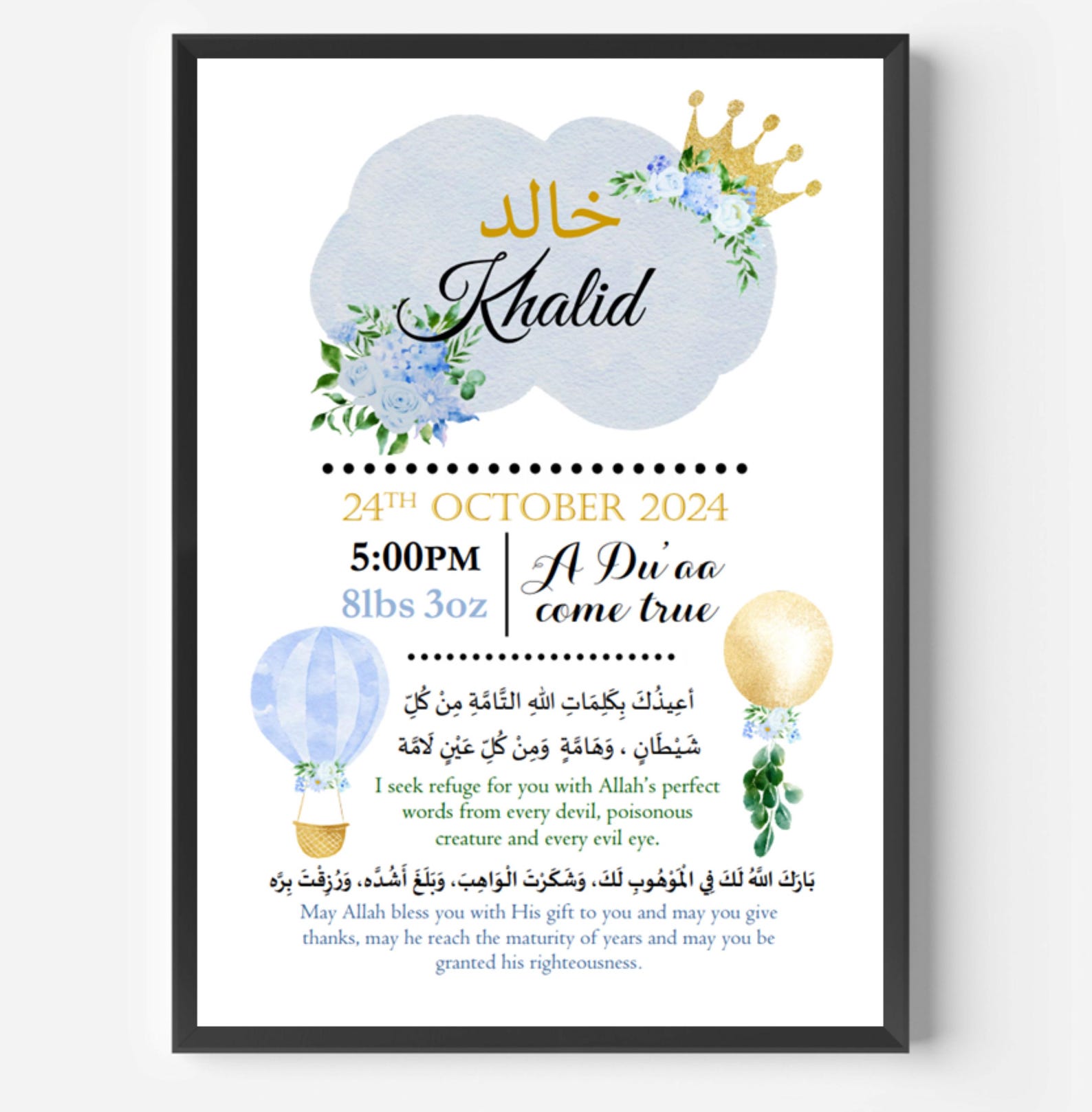 Personalised Islamic Baby Boy Print, Islamic Baby Frame, Islamic Baby ...