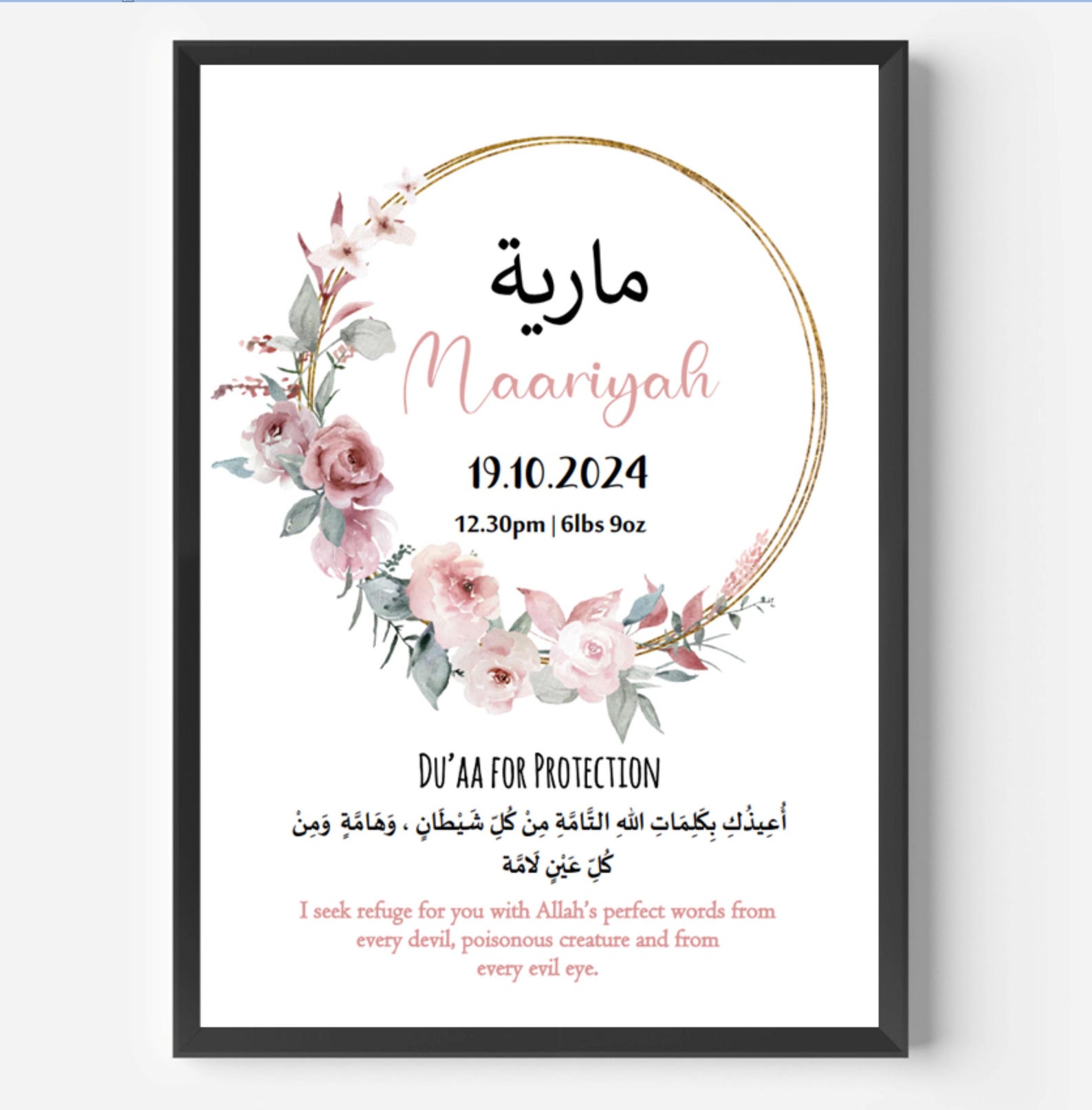 Personalised Islamic Baby Girl Print, Islamic Baby Frame, Islamic Baby ...