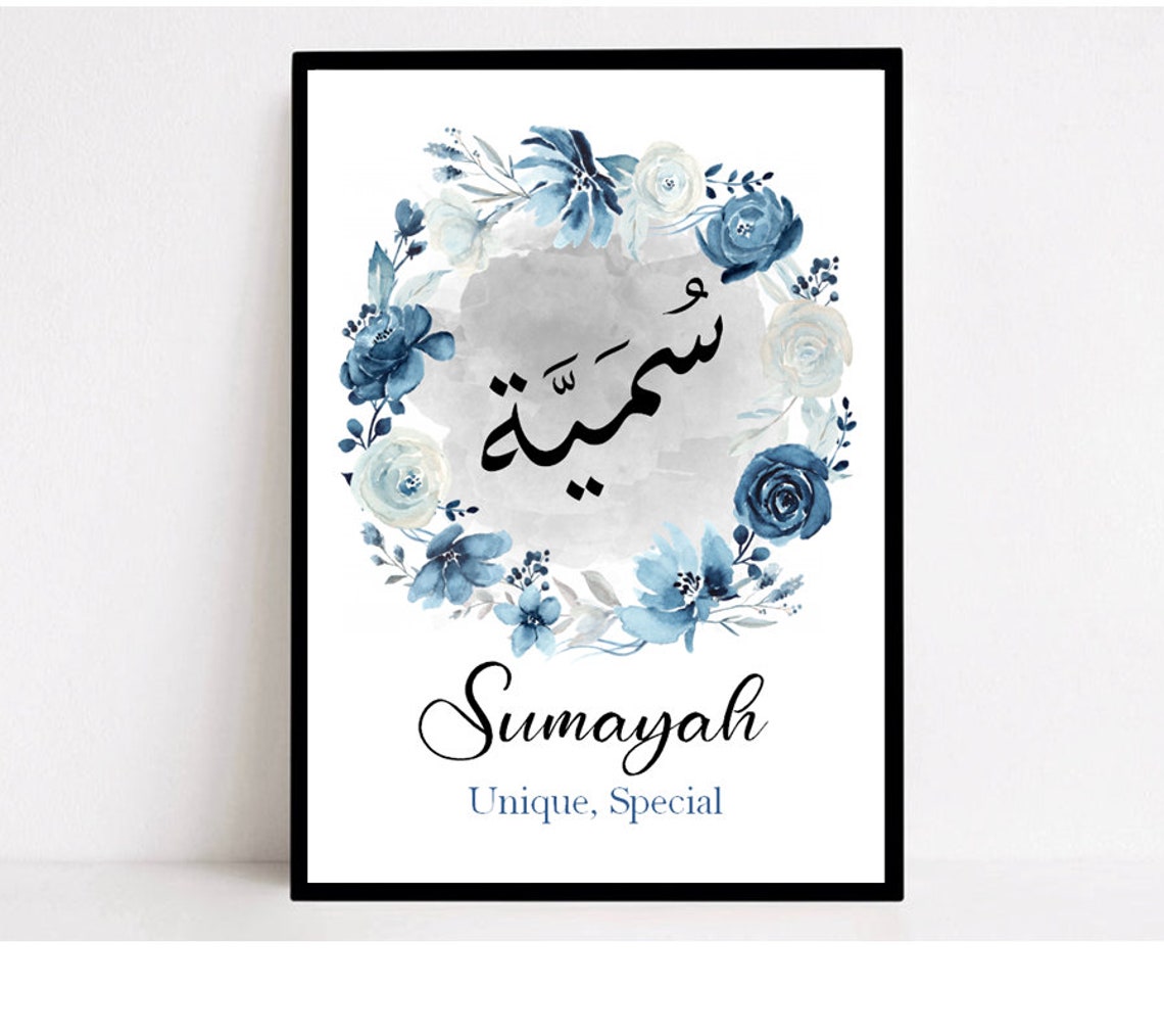 Personalised Islamic Frame Islamic Name Print Muslim Baby - Etsy