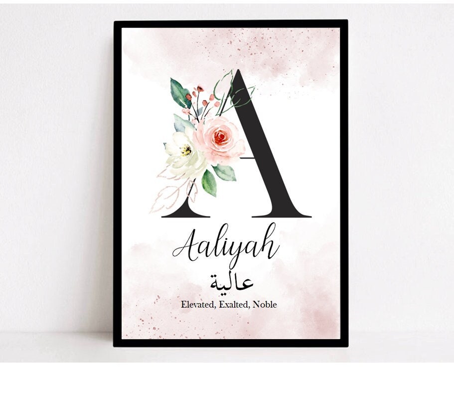 Personalised Islamic Frame, Islamic Name Print, Muslim Baby Frame ...