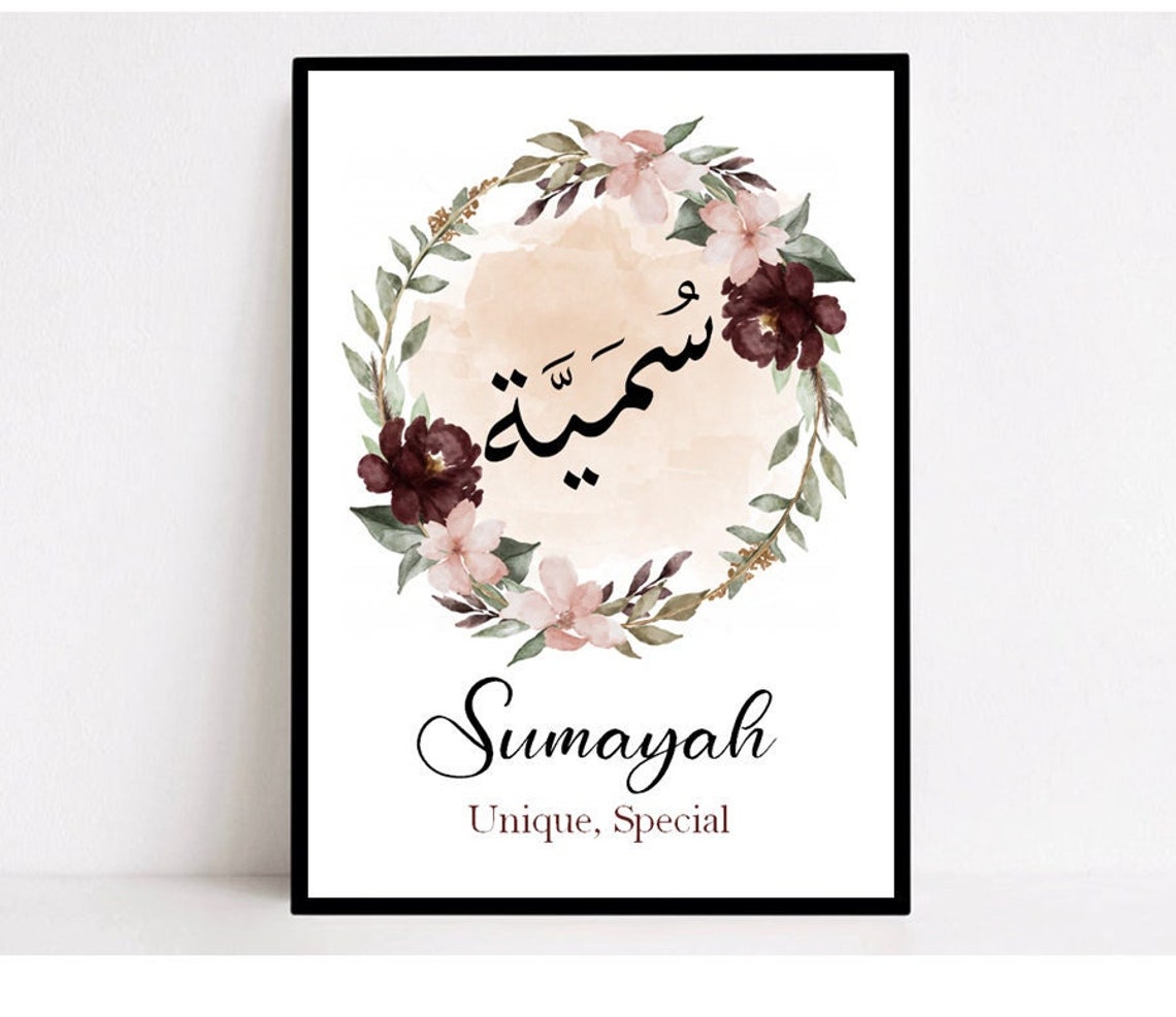Personalised Islamic Frame Islamic Name Print Muslim Baby - Etsy