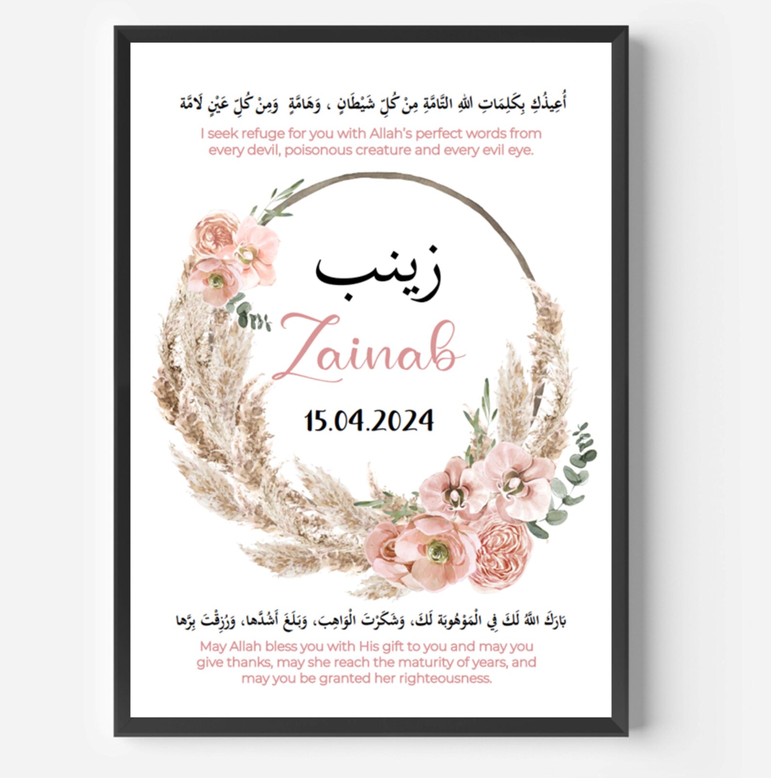 Personalised Islamic Baby Girl Print, Islamic Baby Frame, Islamic Baby ...